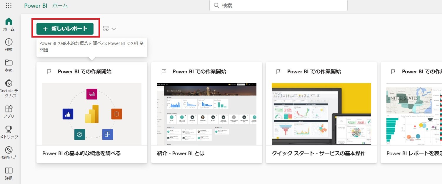 kintoneのデータをPower BIに連携してダッシュボードを作成する方法を解説！ | テクバン株式会社